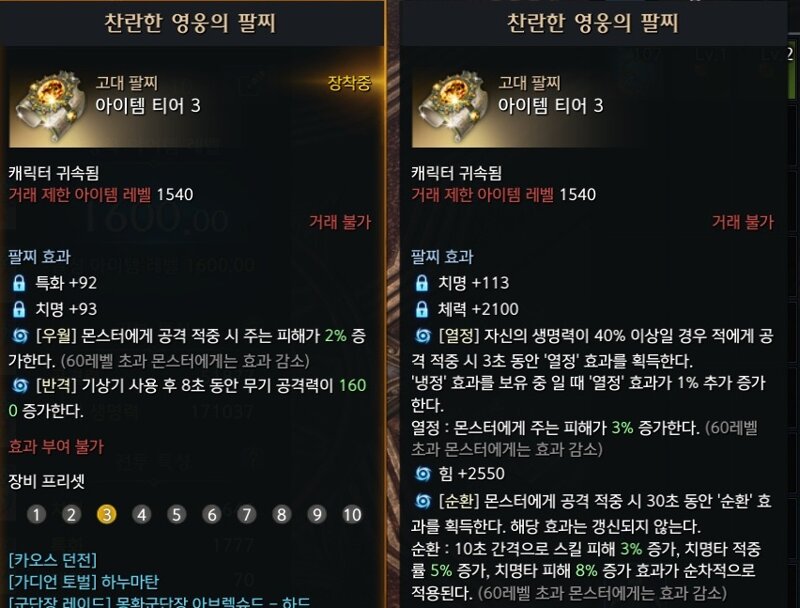 로스트아크 인벤 절정 창술 팔찌 이거쓸수있나요 로스트아크 인벤 창술사 게시판