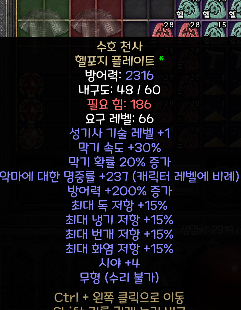 으뜸 업글 팔라교복 디아블로2 자유 게시판 디아블로2 인벤