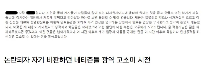 리뷰에 개빡친 사장님 볼텍스 게이밍