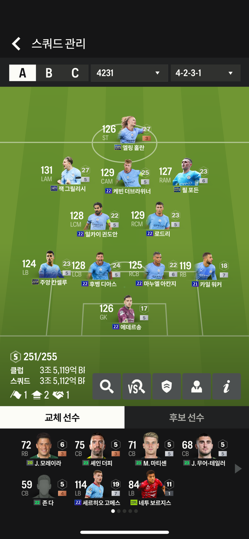 Fc 온라인 인벤 맨시티 질문이요 Fc 온라인 인벤 자유게시판
