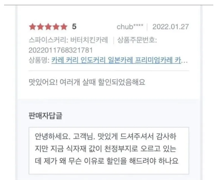 리뷰에 개빡친 사장님 볼텍스 게이밍