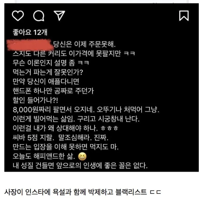 리뷰에 개빡친 사장님 볼텍스 게이밍
