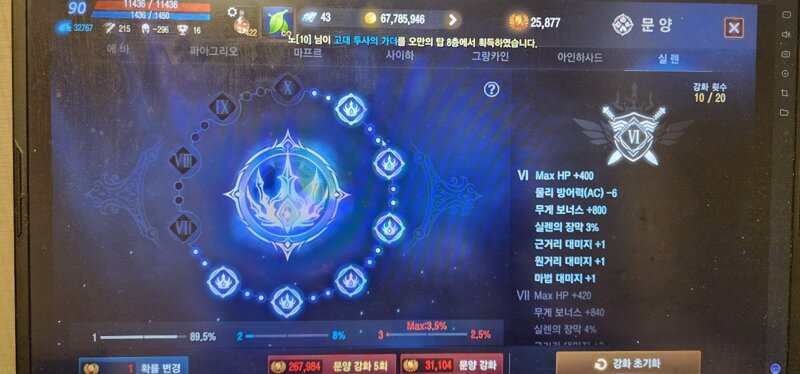 리니지m 인벤 문양 대박낫다잉 리니지m 인벤 득템 자랑 갤러리