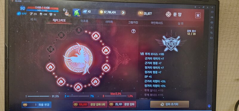 리니지m 인벤 문양 대박낫다잉 리니지m 인벤 득템 자랑 갤러리