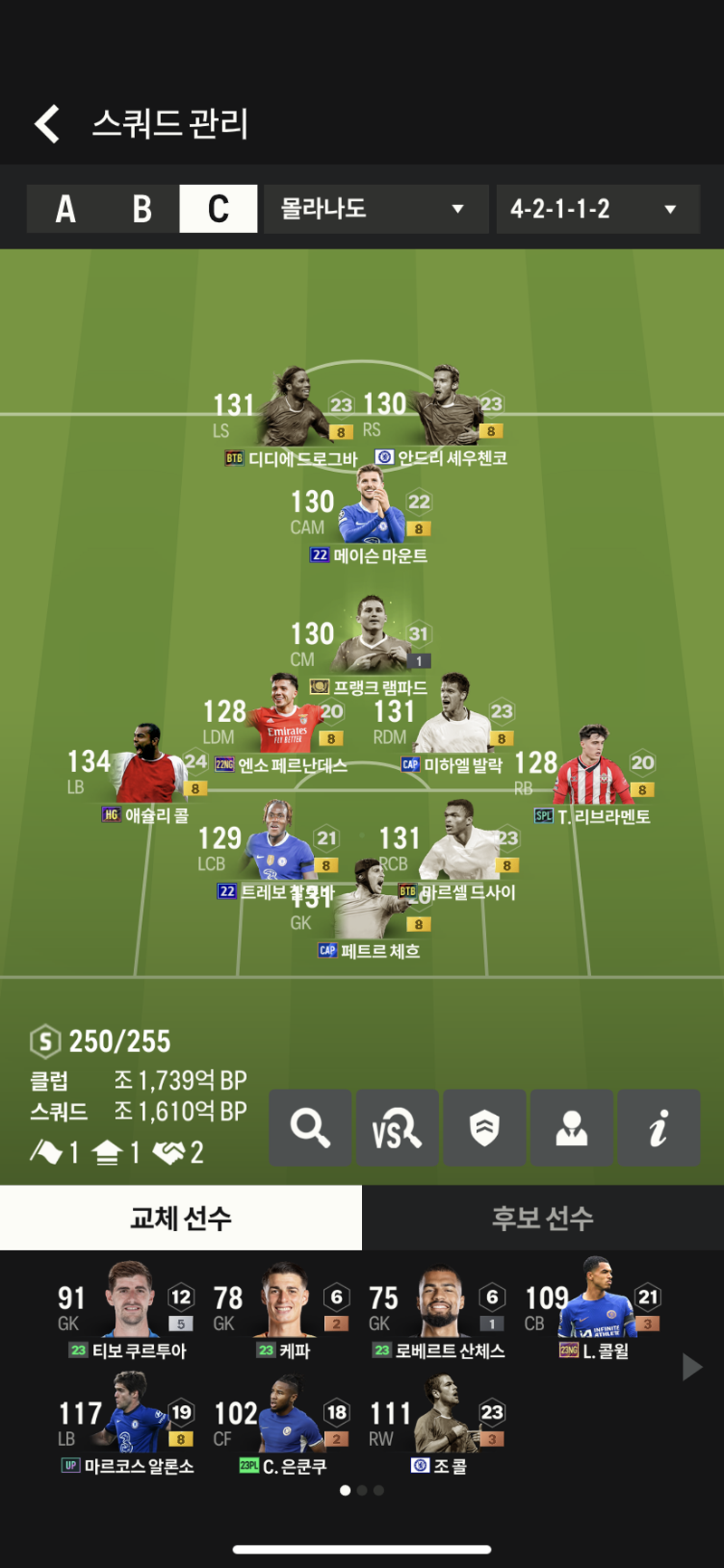 Fc 온라인 인벤 챔피언스 도착했네요 휴 Fc 온라인 인벤 감독모드 게시판