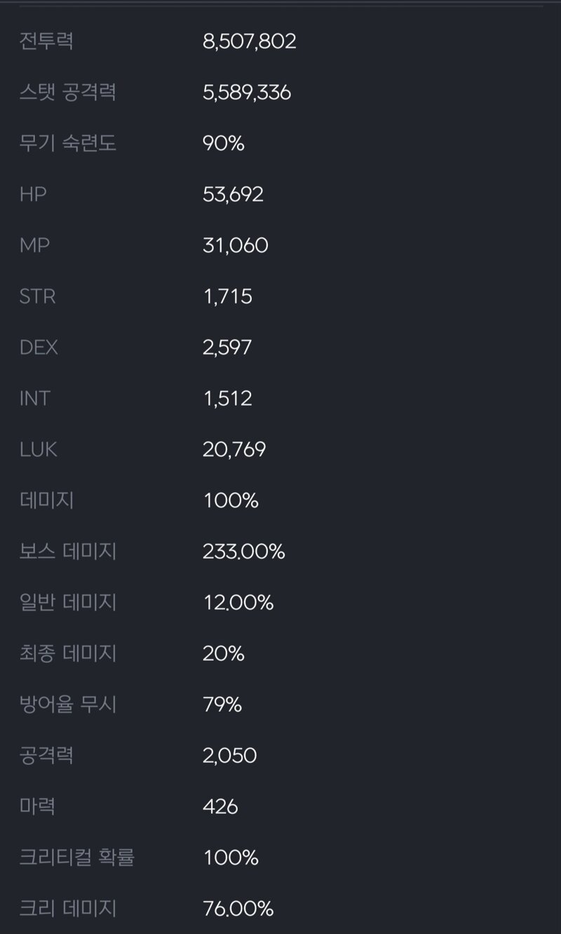 메이플스토리 인벤 메린이 질문좀 받아주실 착한 사람들 메이플스토리 인벤 도적 직업게시판