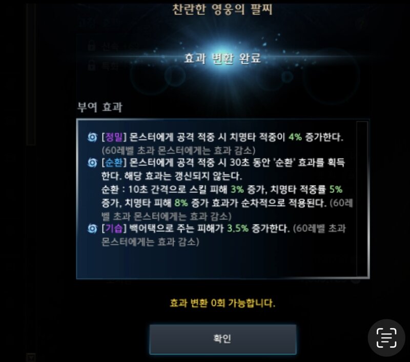 로스트아크 인벤 팔찌 준종결 로스트아크 인벤 배틀마스터 게시판