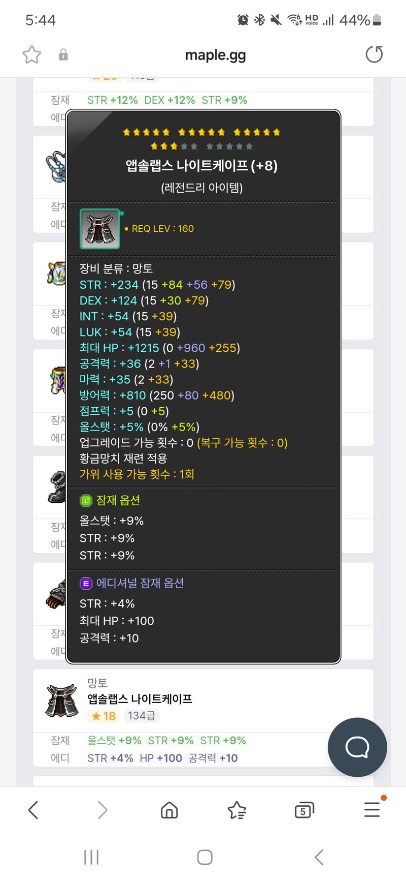 메이플스토리 인벤 이거 얼마정도에 팔까 메이플스토리 인벤 자유게시판