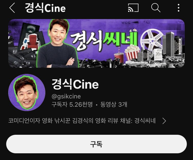 영화리뷰 유튜버들 긴장해야하는 이유 볼텍스 게이밍