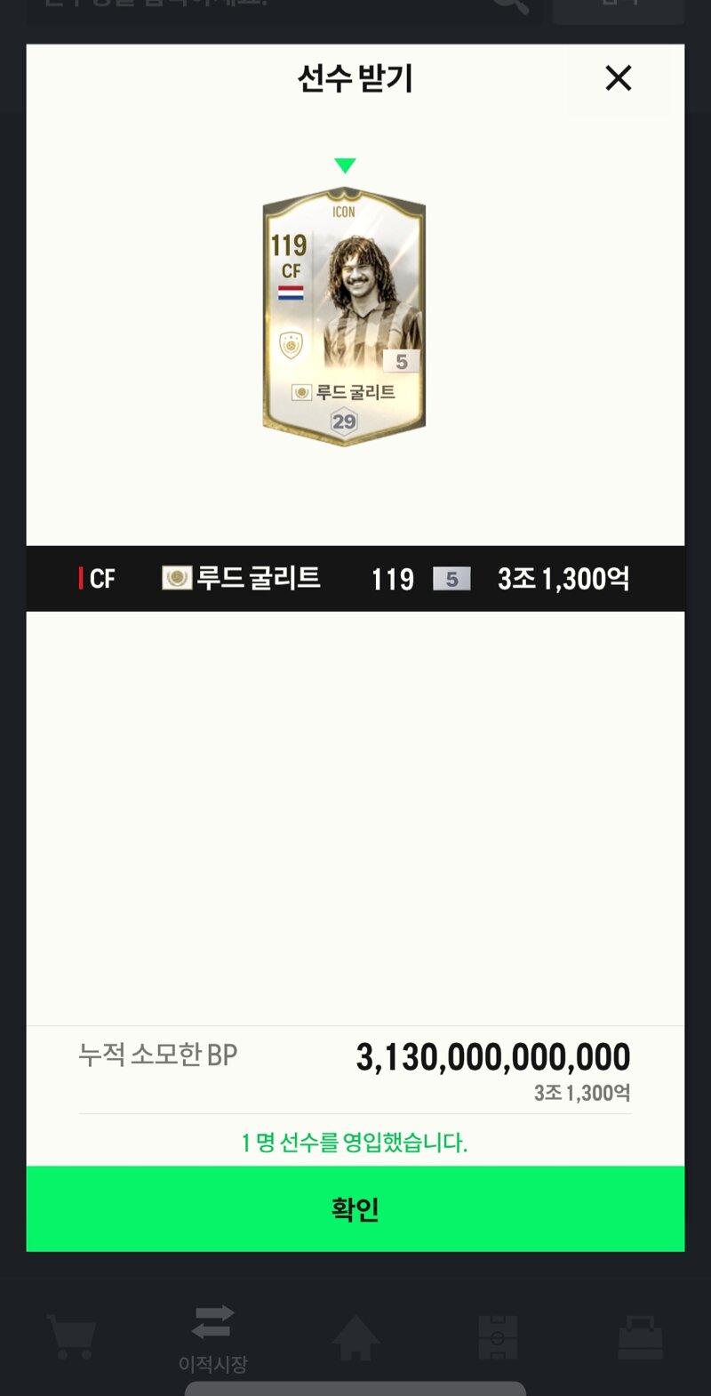 Fc 온라인 인벤 저도 드디어 Fc 온라인 인벤 자유게시판