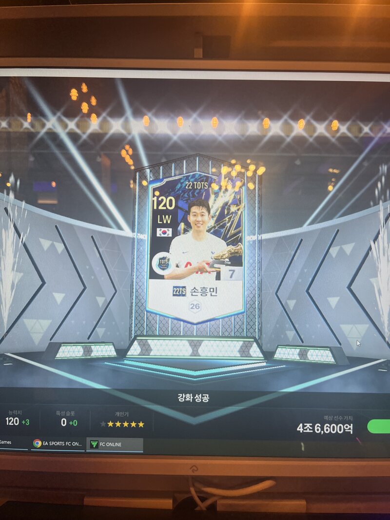 Fc 온라인 인벤 22토츠 손흥민7카 Fc 온라인 인벤 득템강화 자랑 게시판