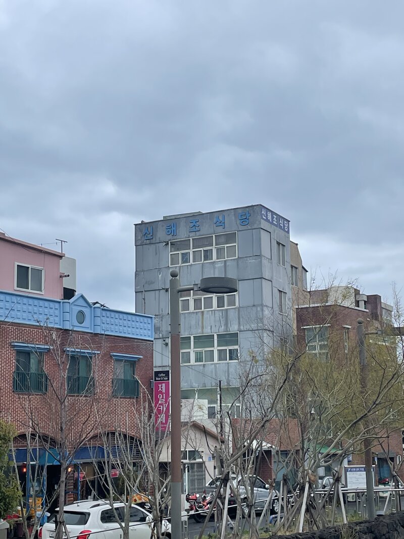 신해조 진짜 사업 시작했나본데 볼텍스 게이밍