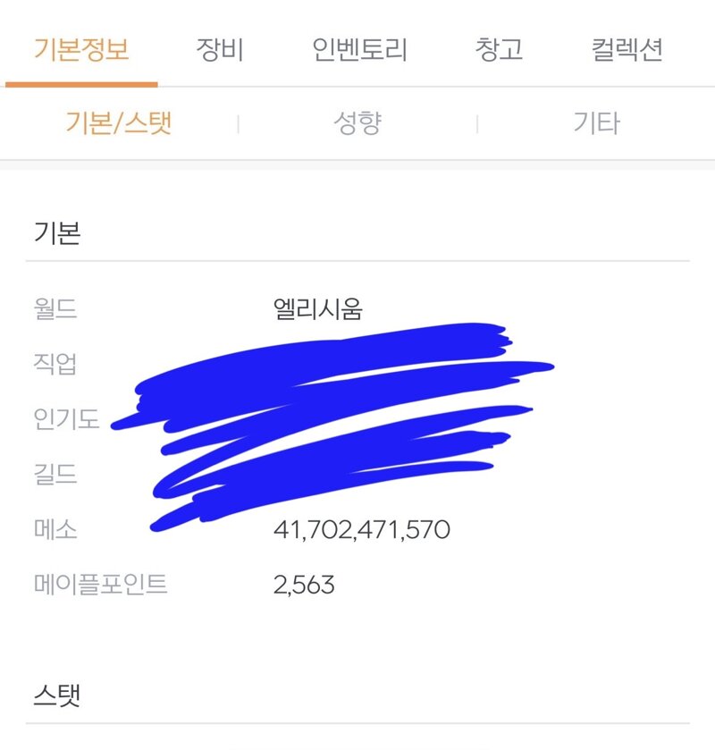 메이플스토리 인벤 지금 메소값 고점인가 메이플스토리 인벤 자유게시판