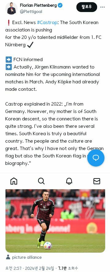 실축 이야기 축협한국독일 혼혈 옌스 카스트로프 국대 소집 추진 Vortex Gaming