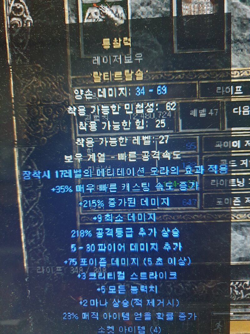 통찰 없어서 디아블로2 자유 게시판 디아블로2 인벤