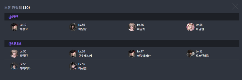 로스트아크 인벤 가토 칼엘 노각인 박제 하달향 로스트아크 인벤 서버 사건사고 게시판