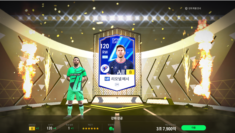 Fc 온라인 인벤 이거 좋은건가요 Fc 온라인 인벤 득템강화 자랑 게시판