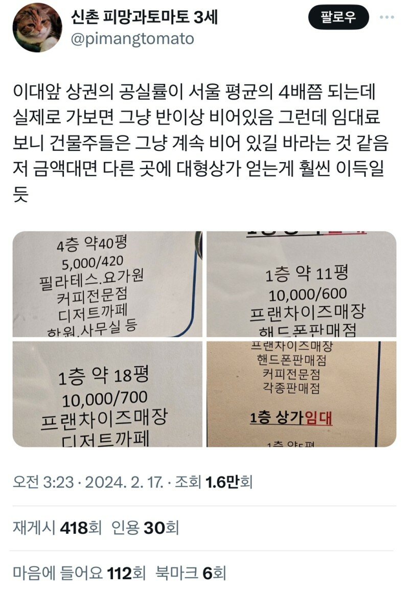 요새 임대료 보면 건물주들은 그냥 건물이 계속 비어 있길 바라는 것 같음 볼텍스 게이밍