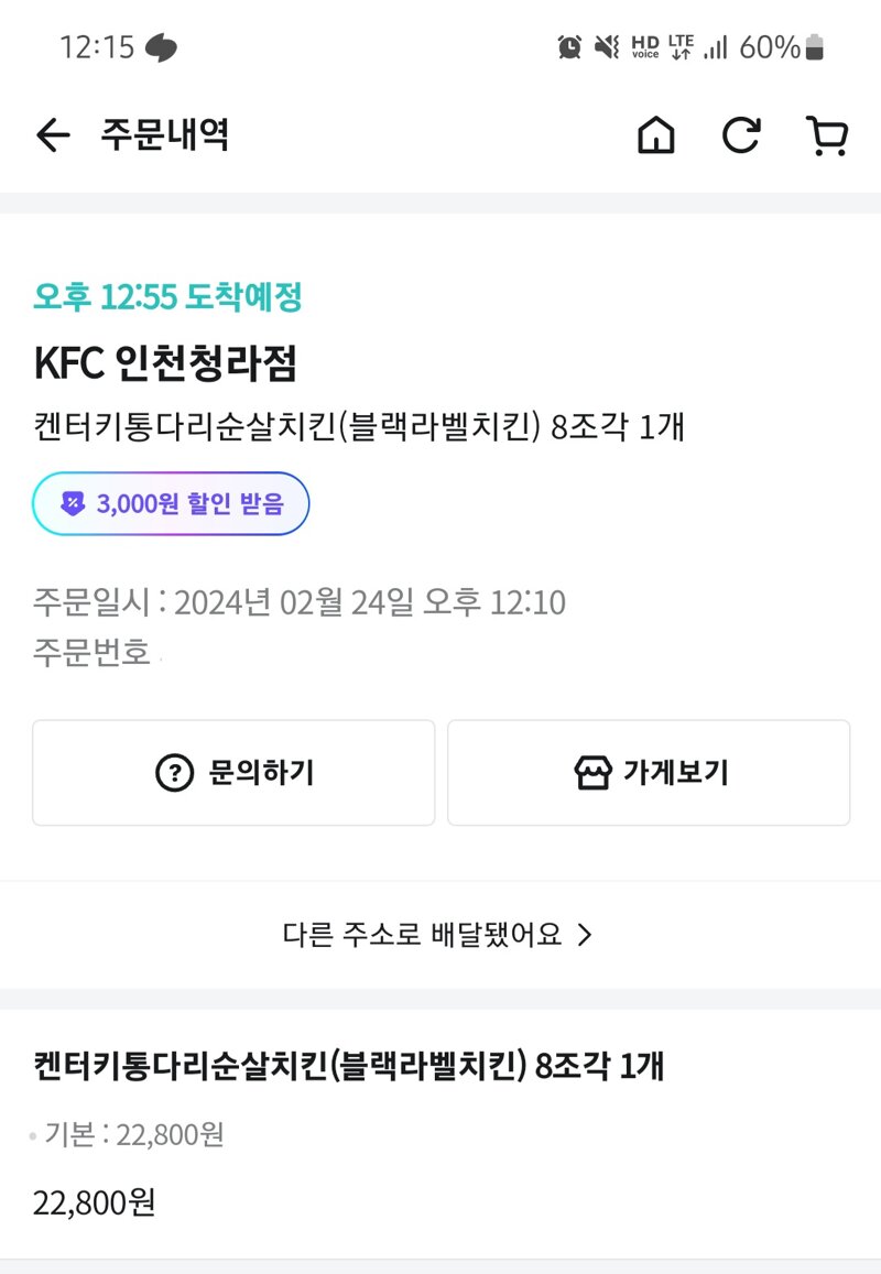 메이플스토리 인벤 점심 어떤데 메이플스토리 인벤 자유게시판