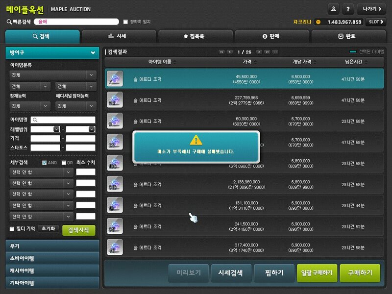 메이플스토리 인벤 오리진 강화비용 진짜 ㅋㅋㅋㅋ 메이플스토리 인벤 자유게시판