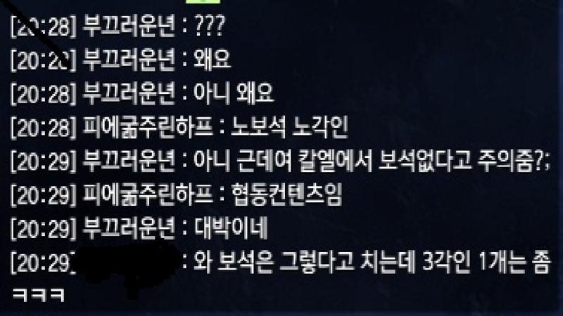 로스트아크 인벤 칼엘 노각인 노보석 박제 로스트아크 인벤 서버 사건사고 게시판