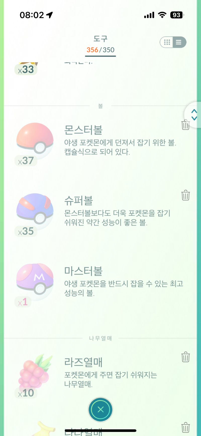 포켓몬 Go 인벤 포켓몬고 계정 급처합니다 ~ 포켓몬go 인벤 게시판