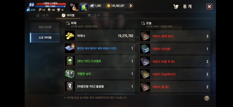 리니지m 인벤 영스3단강화 성공 리니지m 인벤 득템 자랑 갤러리