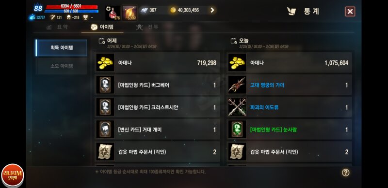리니지m 인벤 오만8층에서 2연속 파템 득 리니지m 인벤 득템 자랑 갤러리