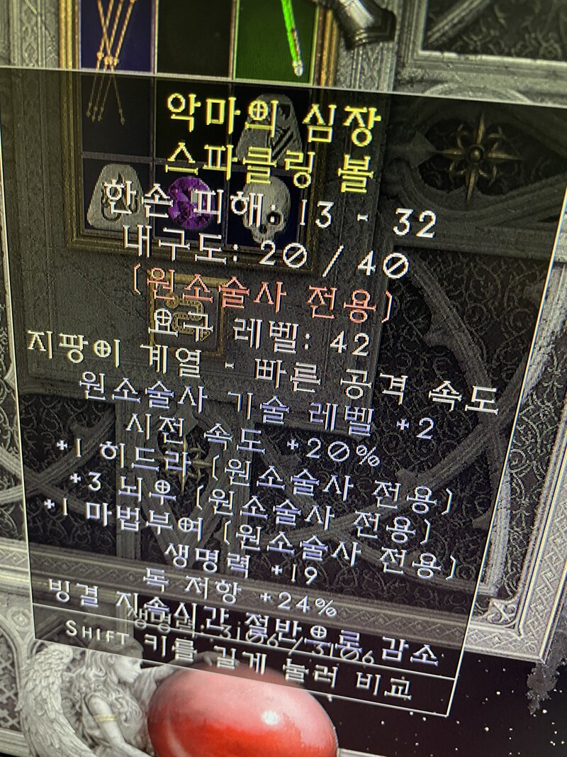이거 좋은거 같은데 디아블로2 자유 게시판 디아블로2 인벤