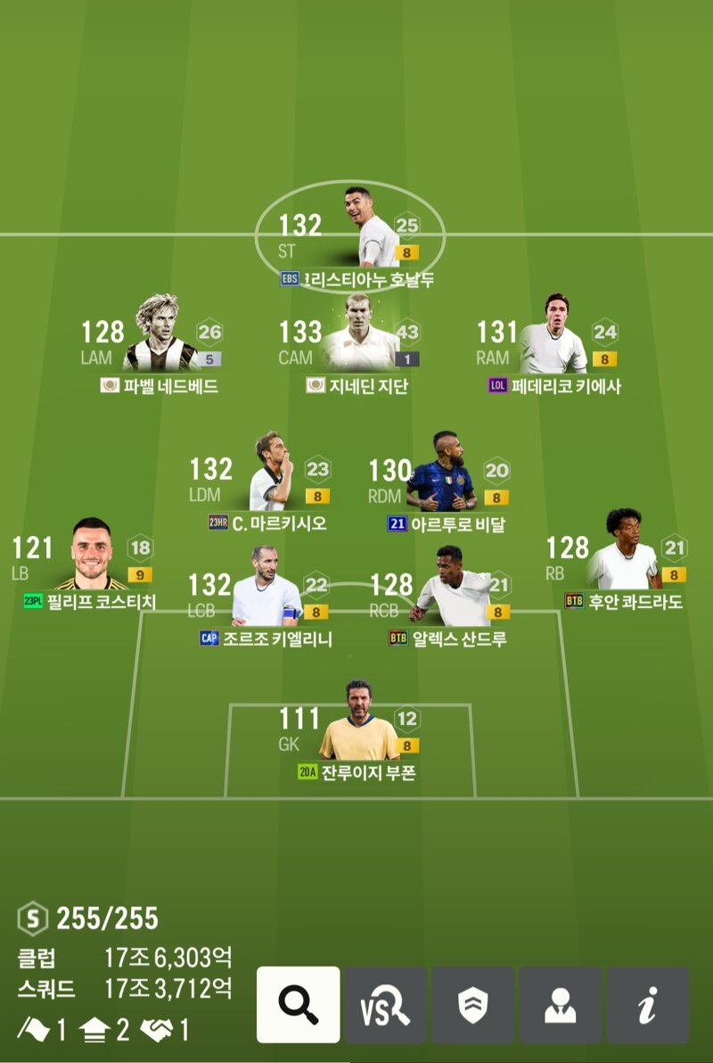 Fc 온라인 인벤 급여 딱 맞춰서 유베 완성했습니다 Fc 온라인 인벤 자유게시판