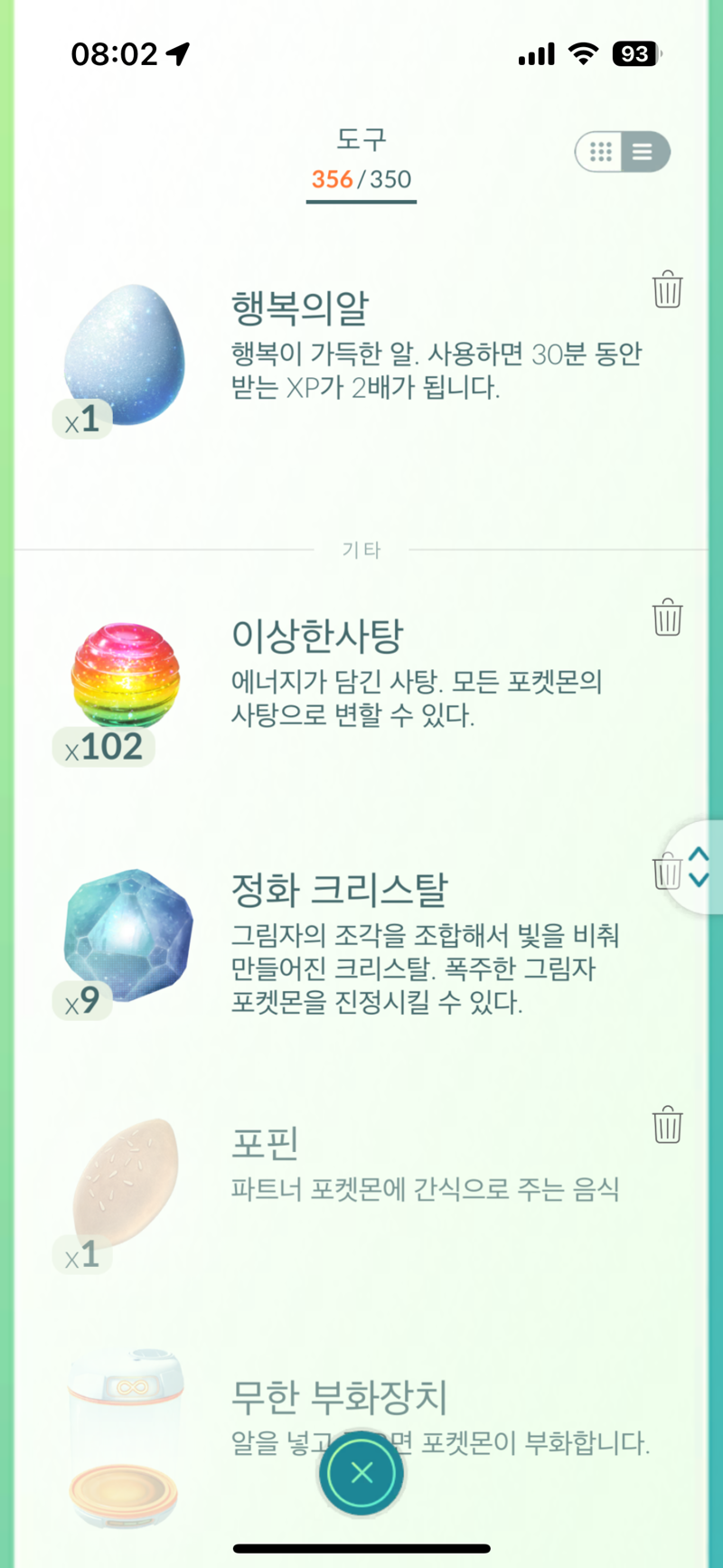 포켓몬 Go 인벤 포켓몬고 계정 급처합니다 ~ 포켓몬go 인벤 게시판