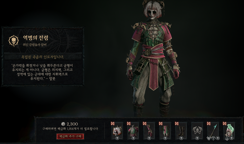 디아블로4 인벤 강령안하는데 왜나와 ㅠㅠ 디아블로4 인벤 자유 게시판