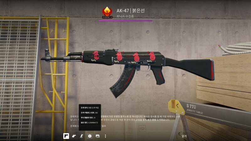 팟벤 Ak 붉은선 Ft 판매합니다 카스글옵csgo 파티 인벤