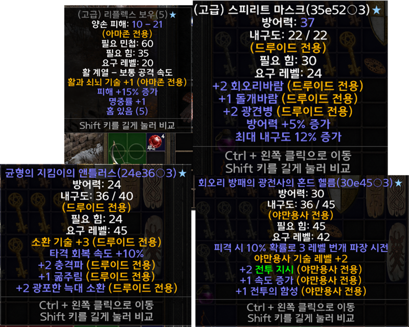 형님들 디린이 질문드립니다 다 환일까요 디아블로2 자유 게시판 디아블로2 인벤