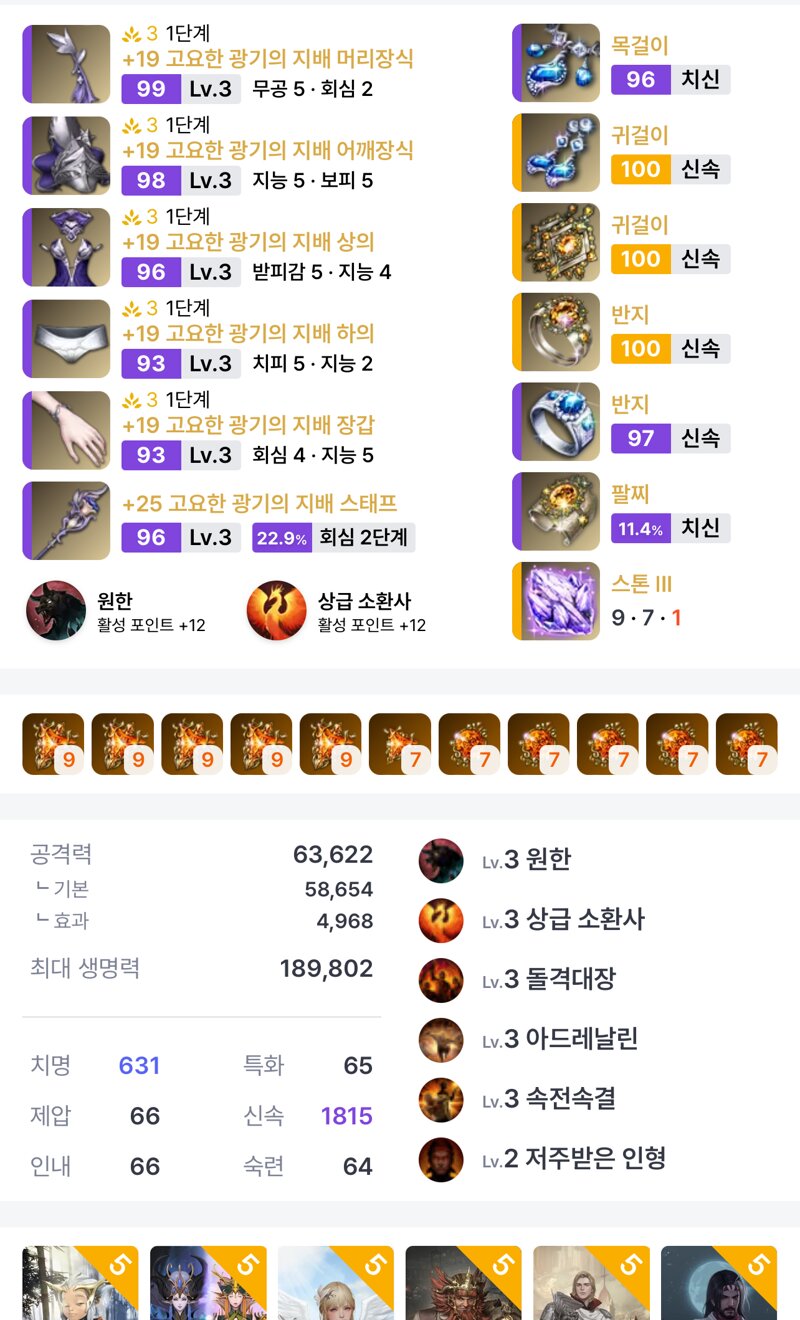 로스트아크 인벤 에키드나 노말 트라이스펙 안되겠죠 로스트아크 인벤 자유 게시판