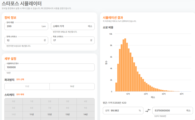 메이플스토리 인벤 와 시발 이게 뭐지 메이플스토리 인벤 자유게시판
