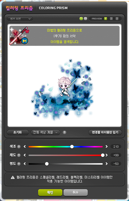 메이플스토리 인벤 피의서약 염색좀 ㄹㅇ 메이플스토리 인벤 자유게시판