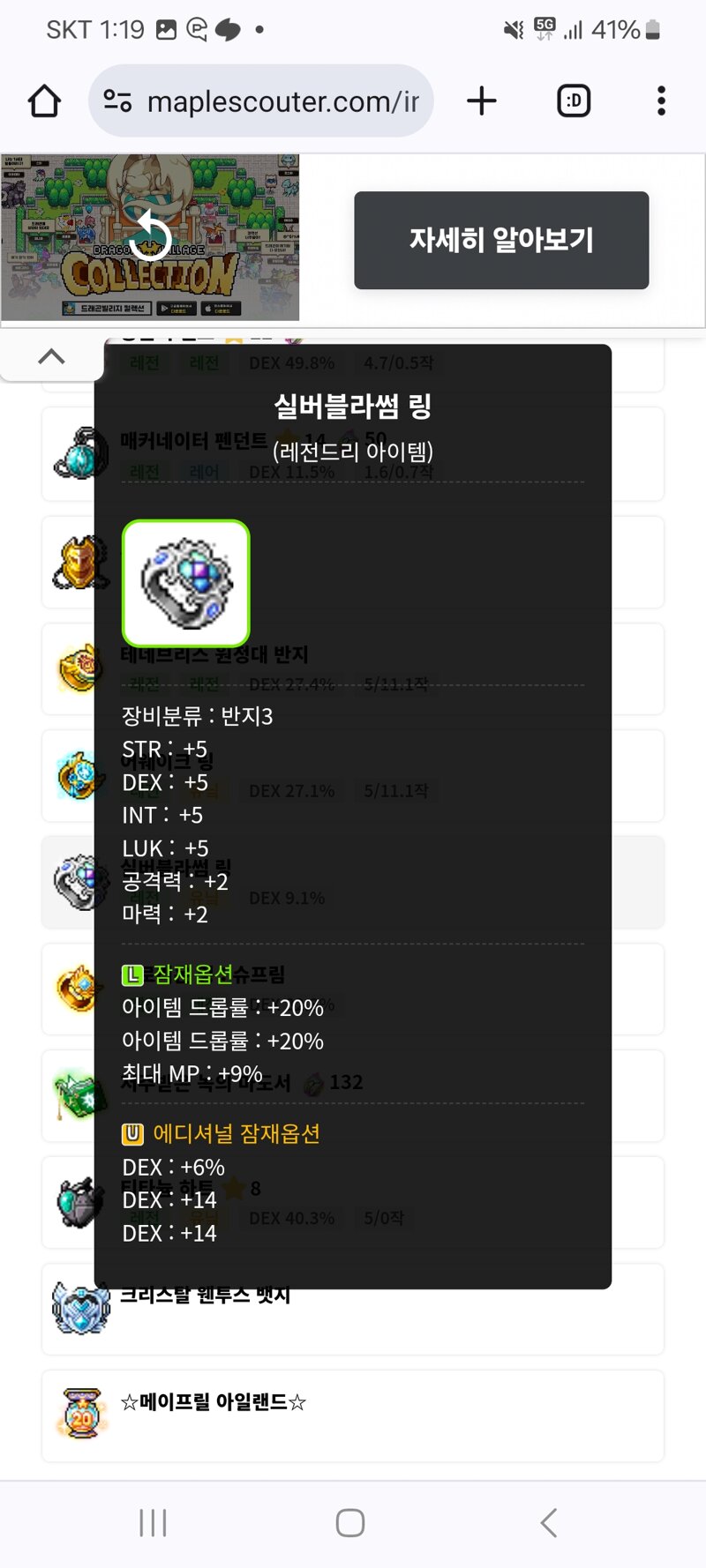 메이플스토리 인벤 뭐야이거 메이플스토리 인벤 자유게시판
