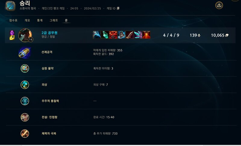 리그오브레전드 인벤 체력차 맛있긴 하네 Lol 탑 게시판