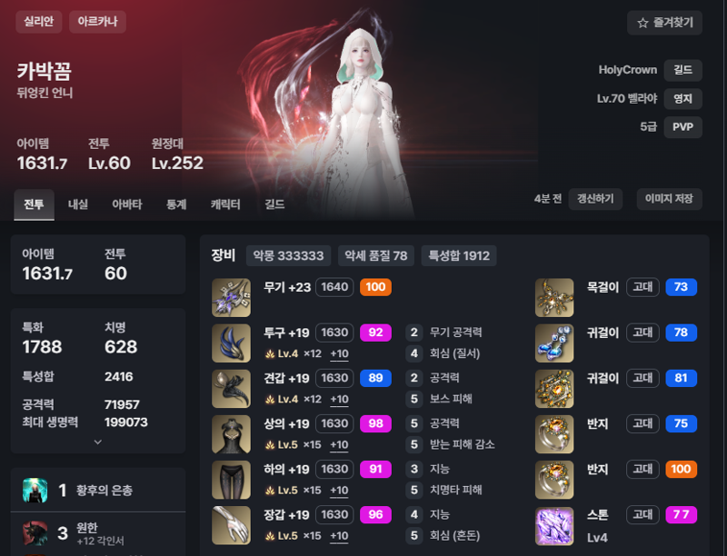 로스트아크 인벤 할 줄 아는게 하나도 없는 새끼사사게스타 유산슼터 Holycrown 길드 로스트아크 인벤 서버