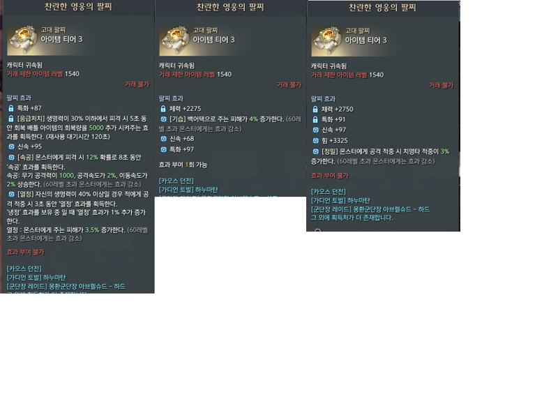 로스트아크 인벤 오의배마팔찌뭐써야하나용 로스트아크 인벤 배틀마스터 게시판