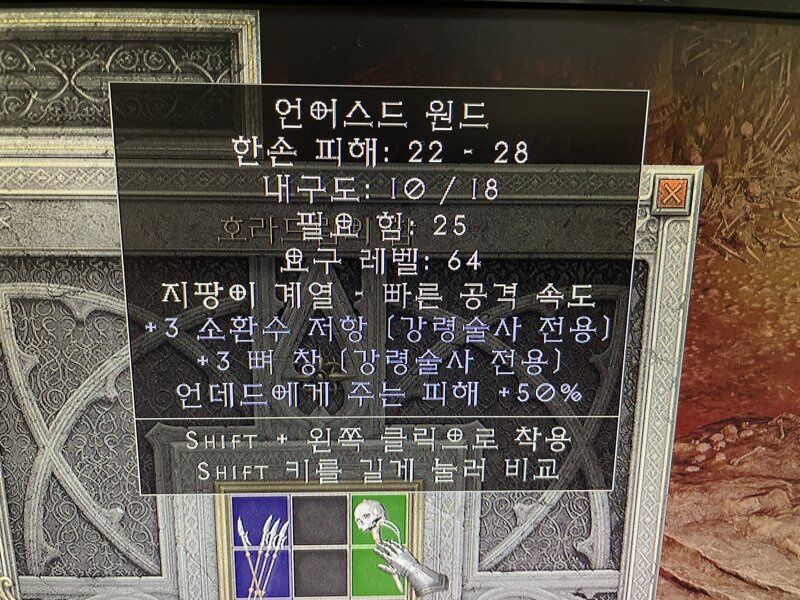 사용하나요 디아블로2 득템and자랑 게시판 디아블로2 인벤