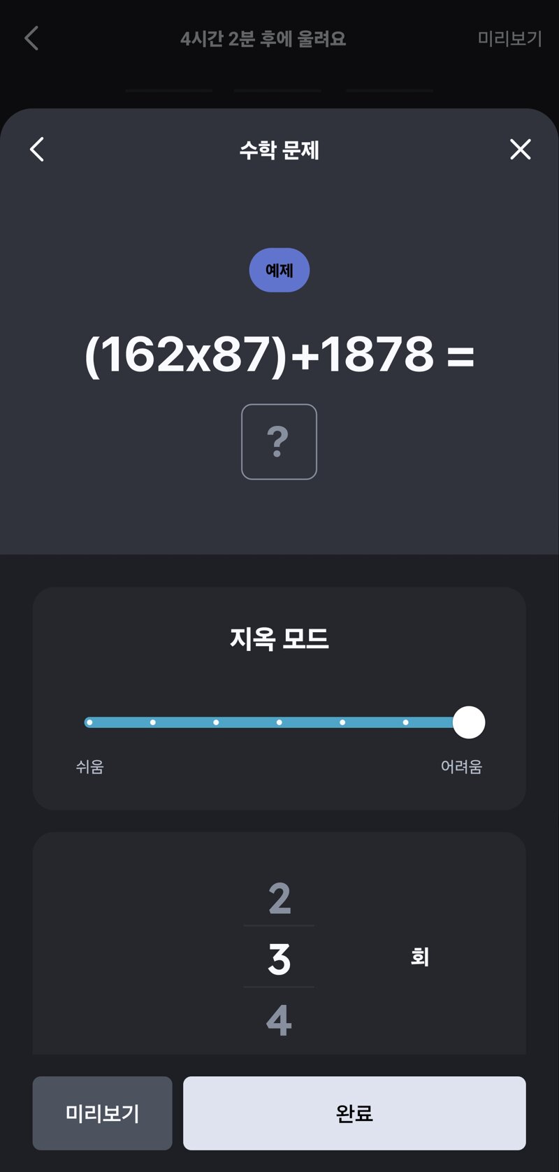 메이플스토리 인벤 알람어플 불편하네 메이플스토리 인벤 자유게시판