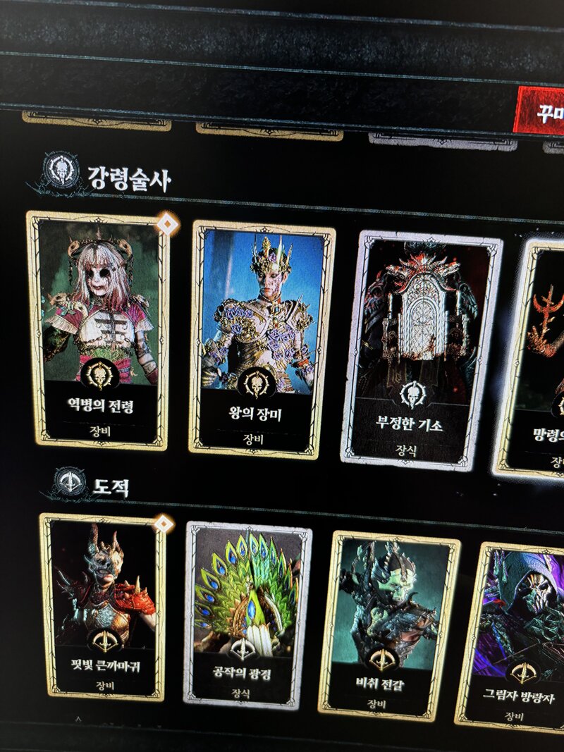 디아블로4 인벤 드디어 우버득 디아블로4 인벤 자유 게시판