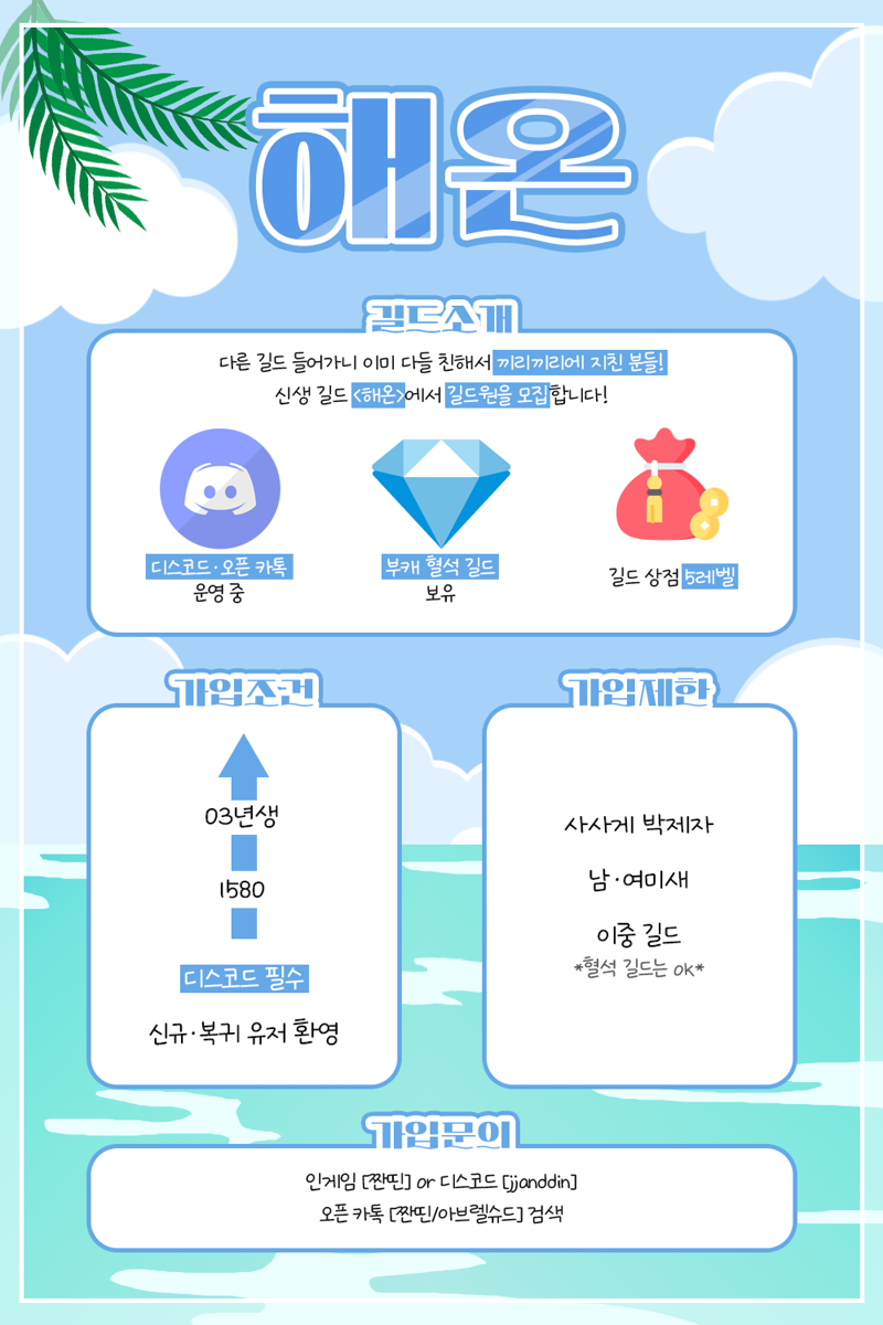 로스트아크 인벤 신규 친목 길드 에서 길드원을 모집합니다 로스트아크 인벤 길드 찾기모집 게시판