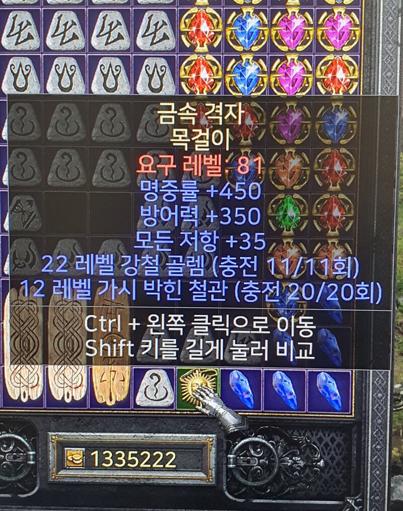 금속격자 목걸이 디아블로2 득템and자랑 게시판 디아블로2 인벤