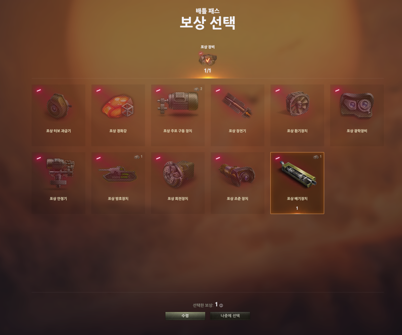 월드오브탱크 인벤 전선대격돌 20스테이지 두계정 겨우했네 ㅜㅜ 월드오브탱크 인벤 자유게시판