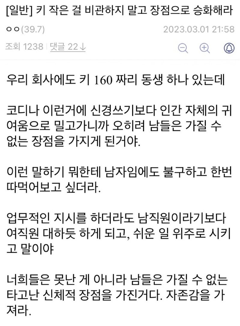 키 작은걸 비관하지 말고 장점으로 승화해라 Vortex Gaming