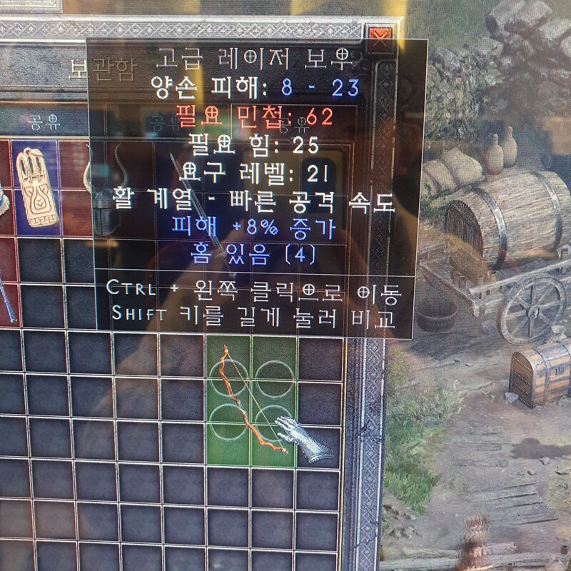 선생님들 질문좀요 디아블로2 자유 게시판 디아블로2 인벤