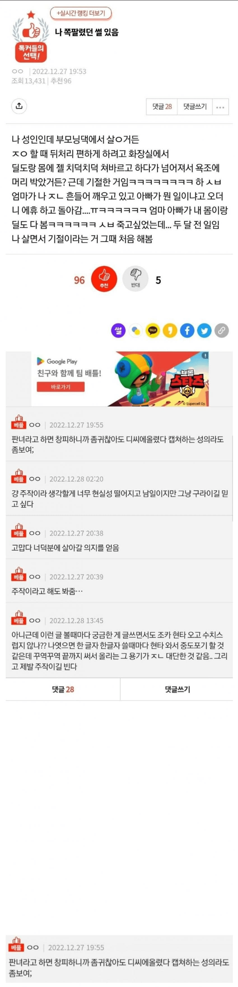 쪽팔렸던 썰 레전드 볼텍스 게이밍